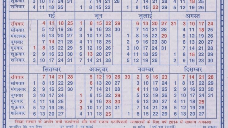 Bihar Sarkar 2025 Ka Calendar With Tithi - Printable Free Templates