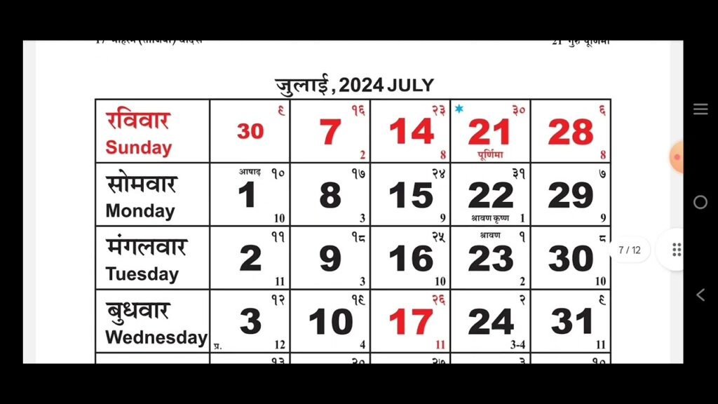 Printable Calendar 2025 Rajasthan Government - Printable Free Templates